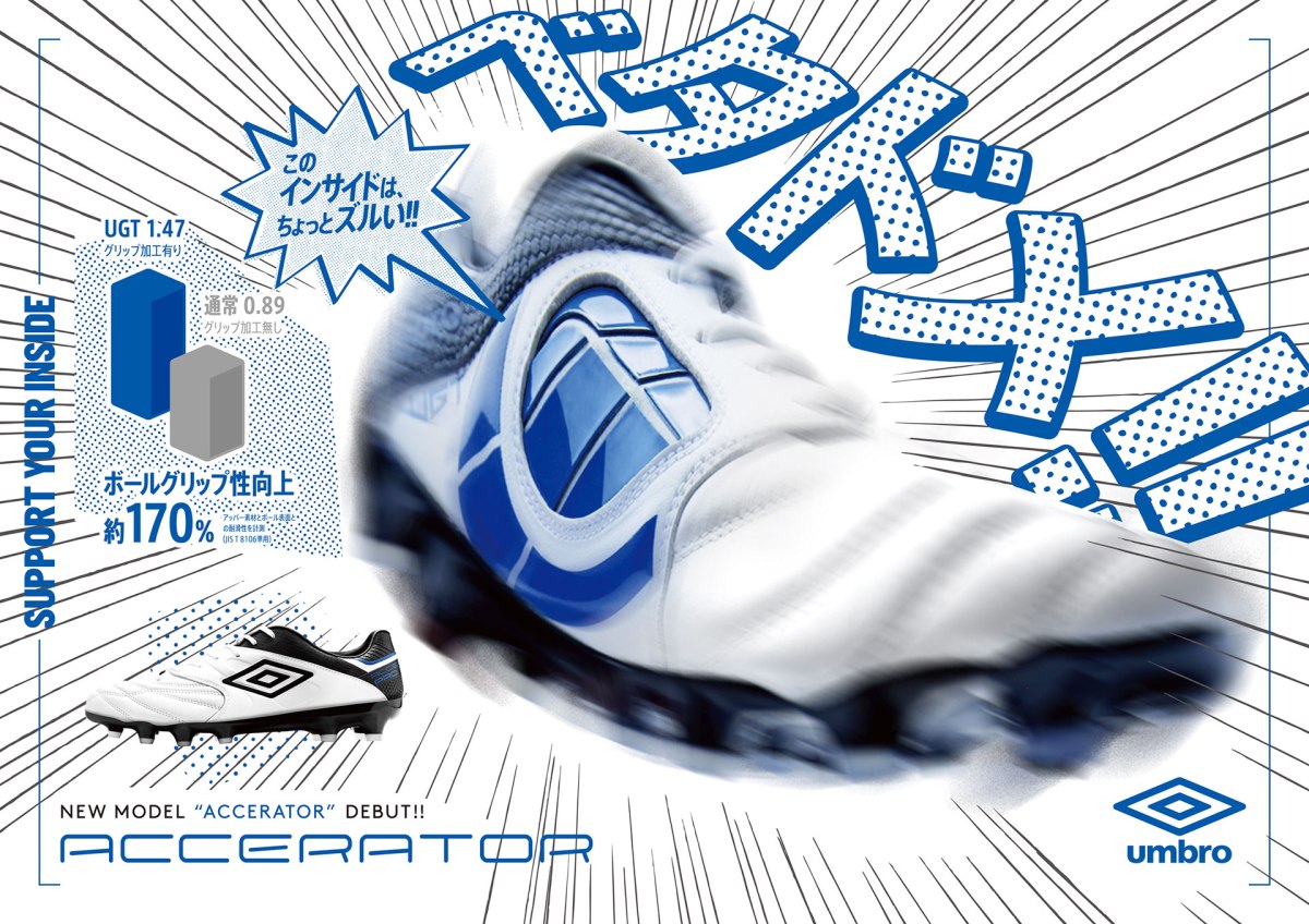 Umbro Accerator Pro HG Tech Breakdown – Lockhart Boot Blog